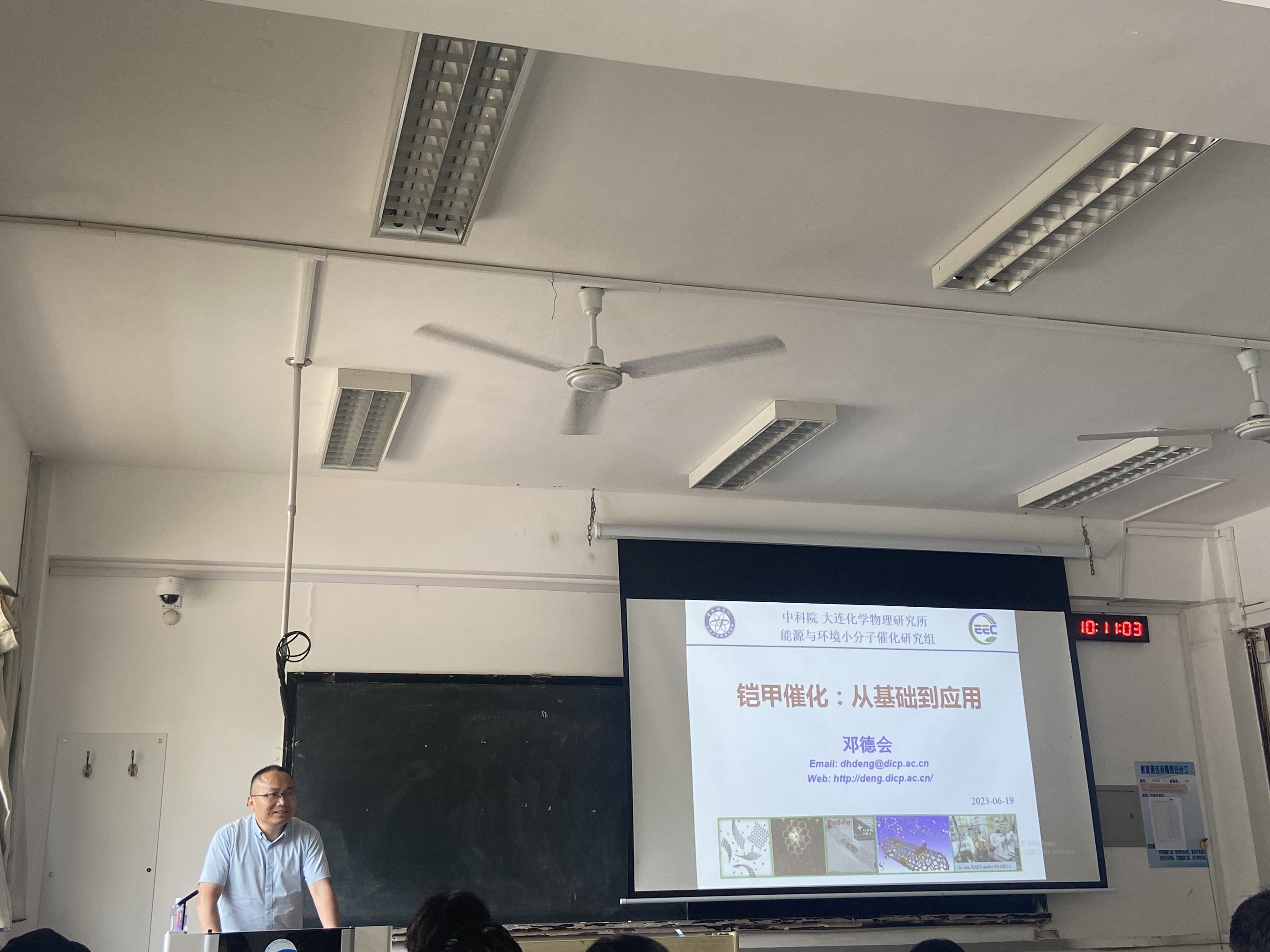 研究院邀请中国科学院大连化学物理研究所邓德会教授作学术报告 Institute Of Materials For Energy And